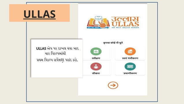 New indian literacy programme (NILP).pptx