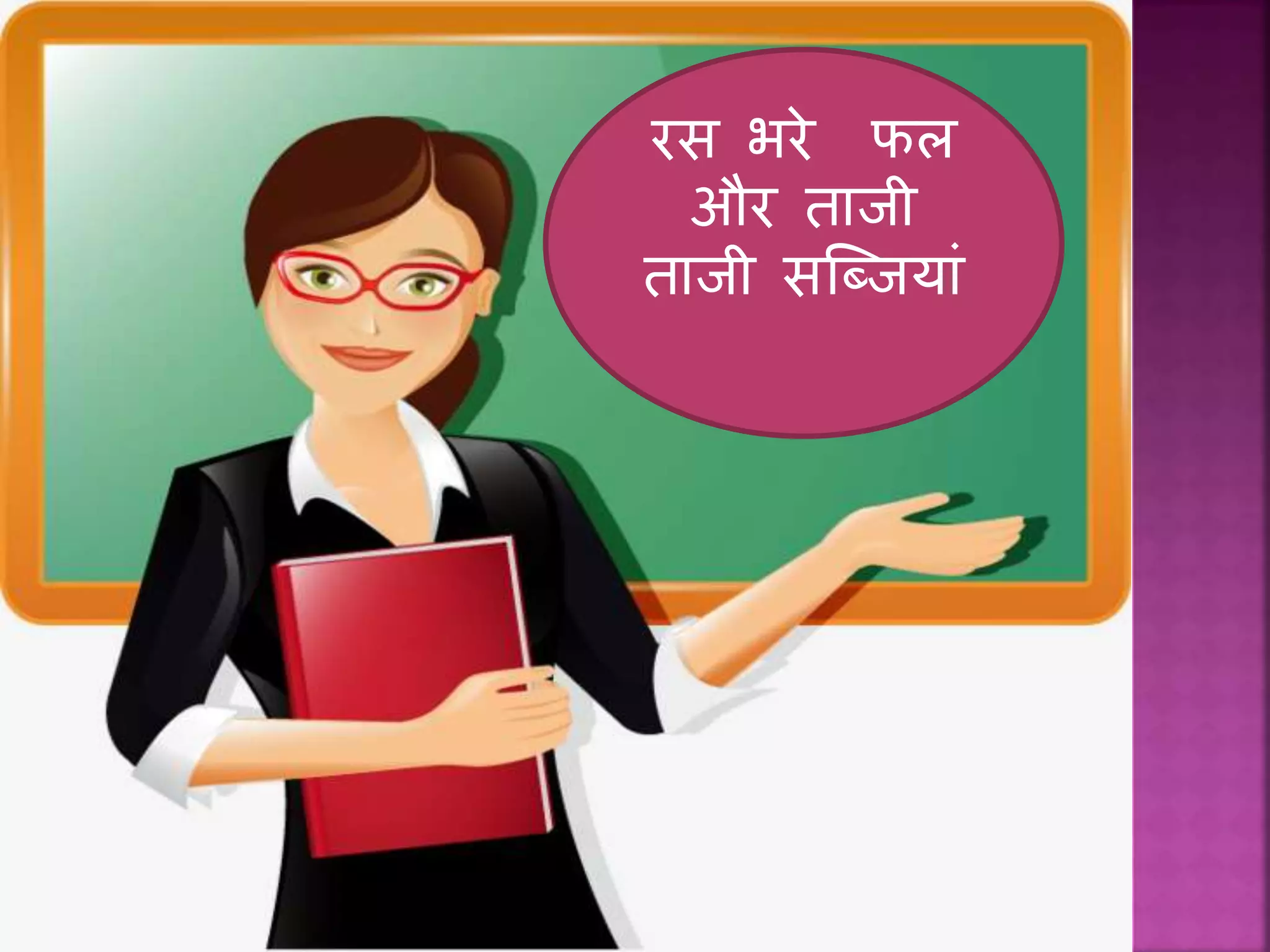 Final ppt 2 hindi | PPT