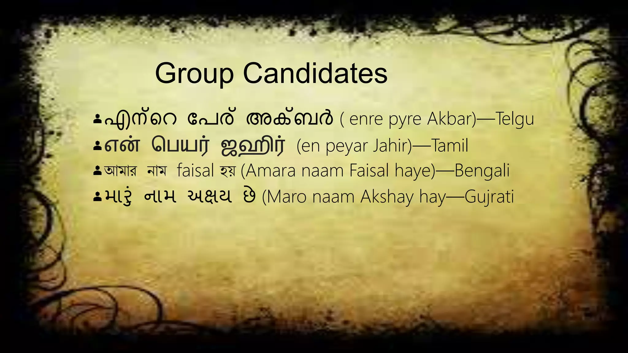 Inter-Cultural Communication--India | PPTX