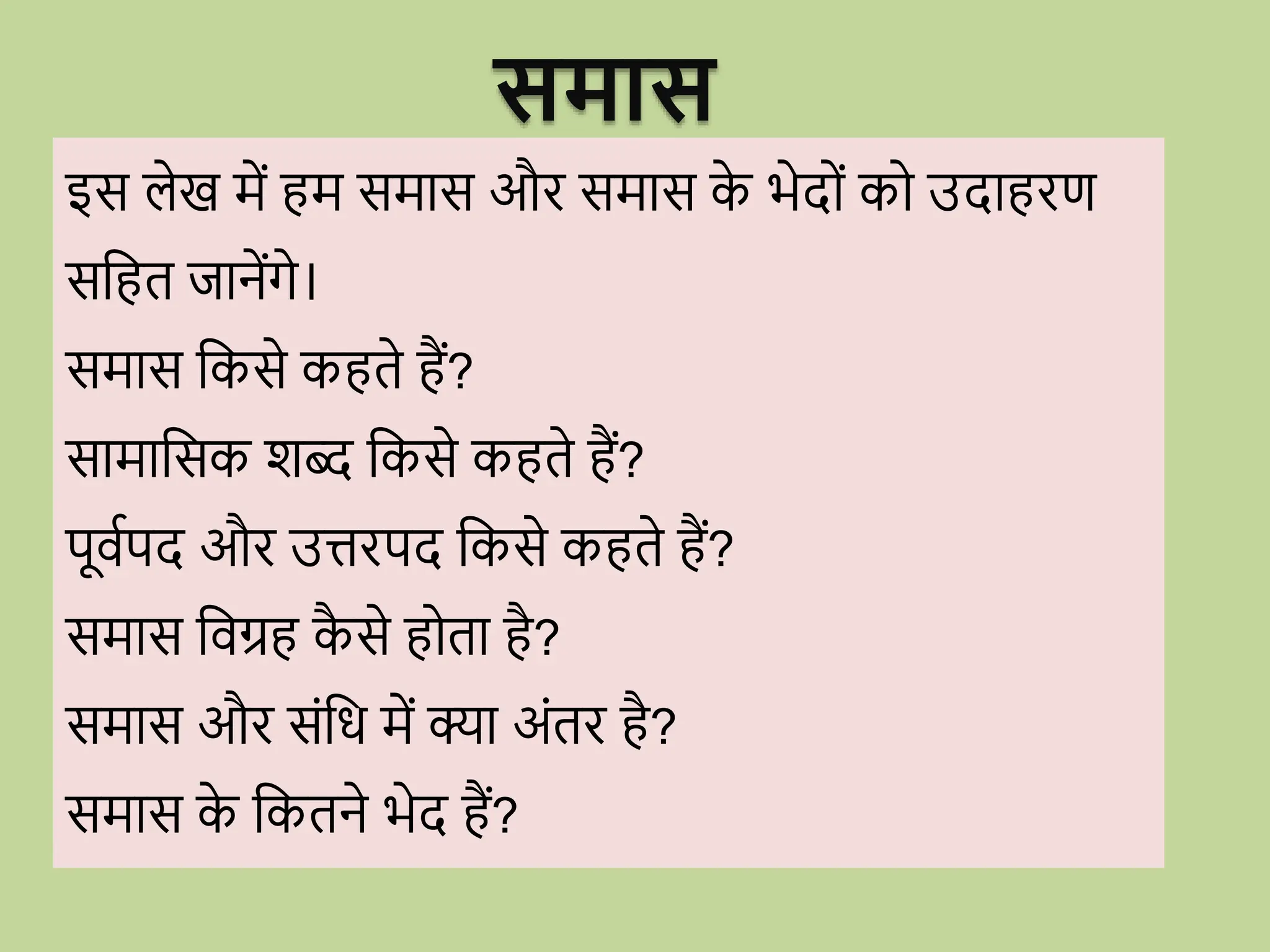 FINAL PPT SAMAS.pptx 2021-2022.pptx