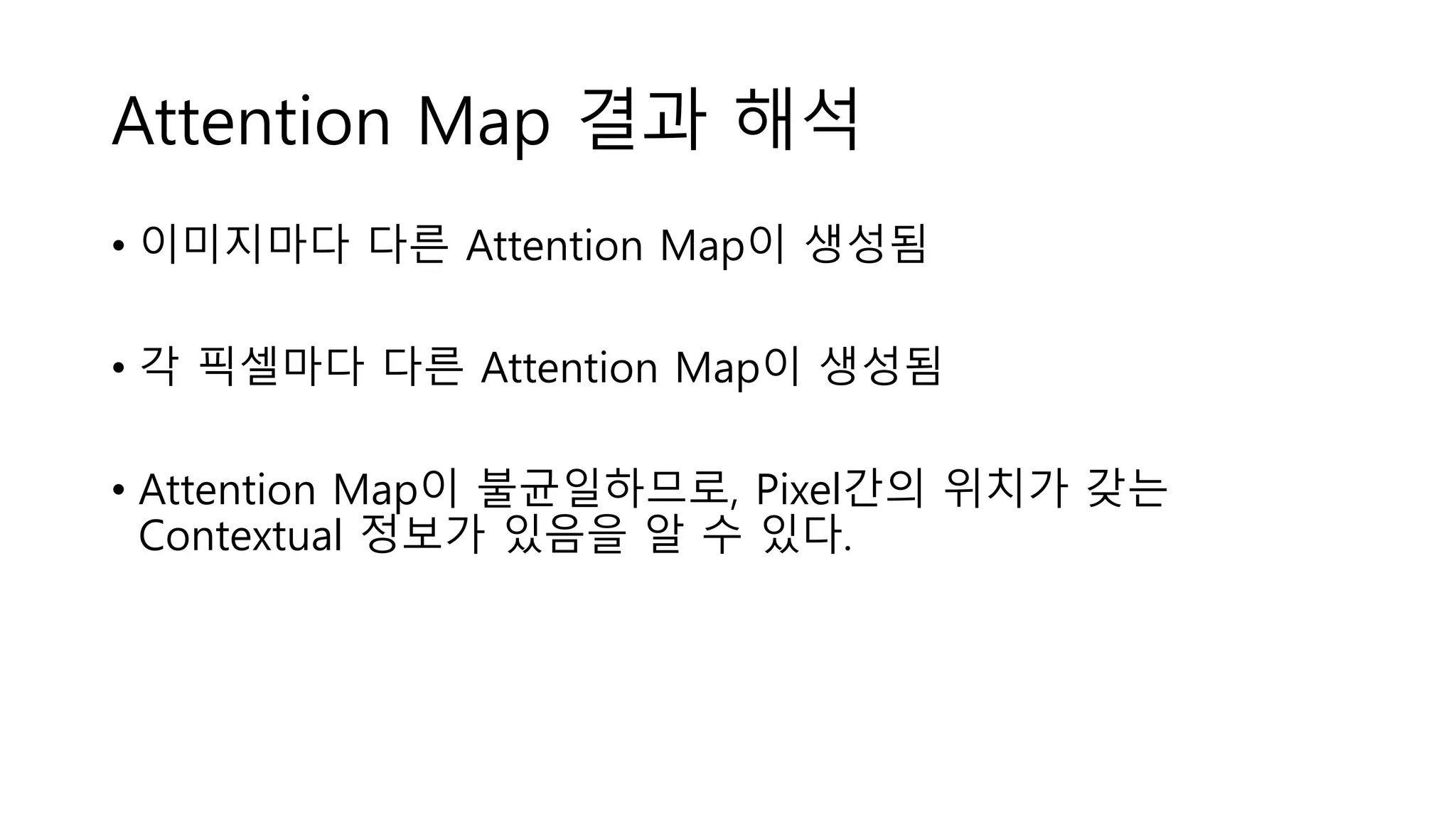 PiCANet, Pytorch Implementation (Korean) | PPTX