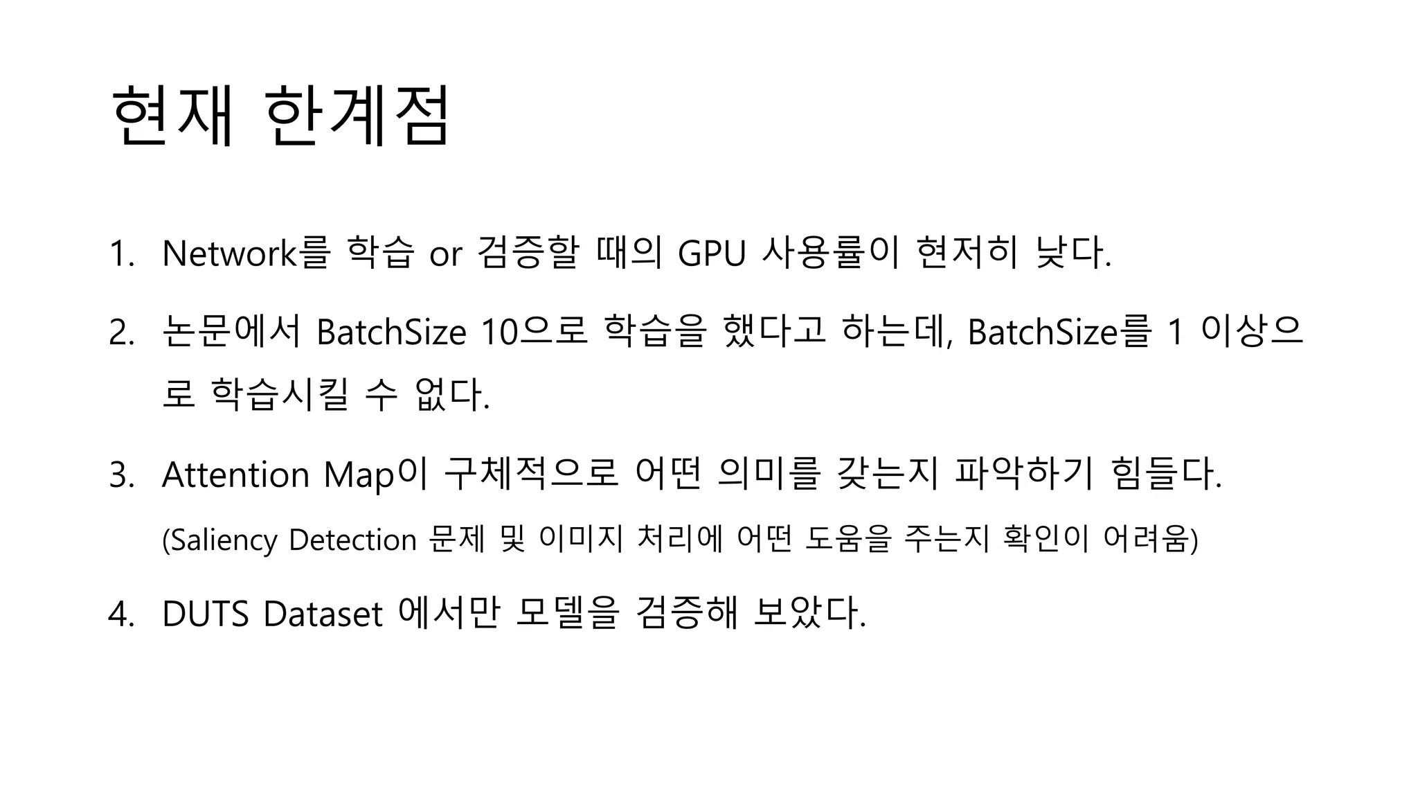 PiCANet, Pytorch Implementation (Korean) | PPTX