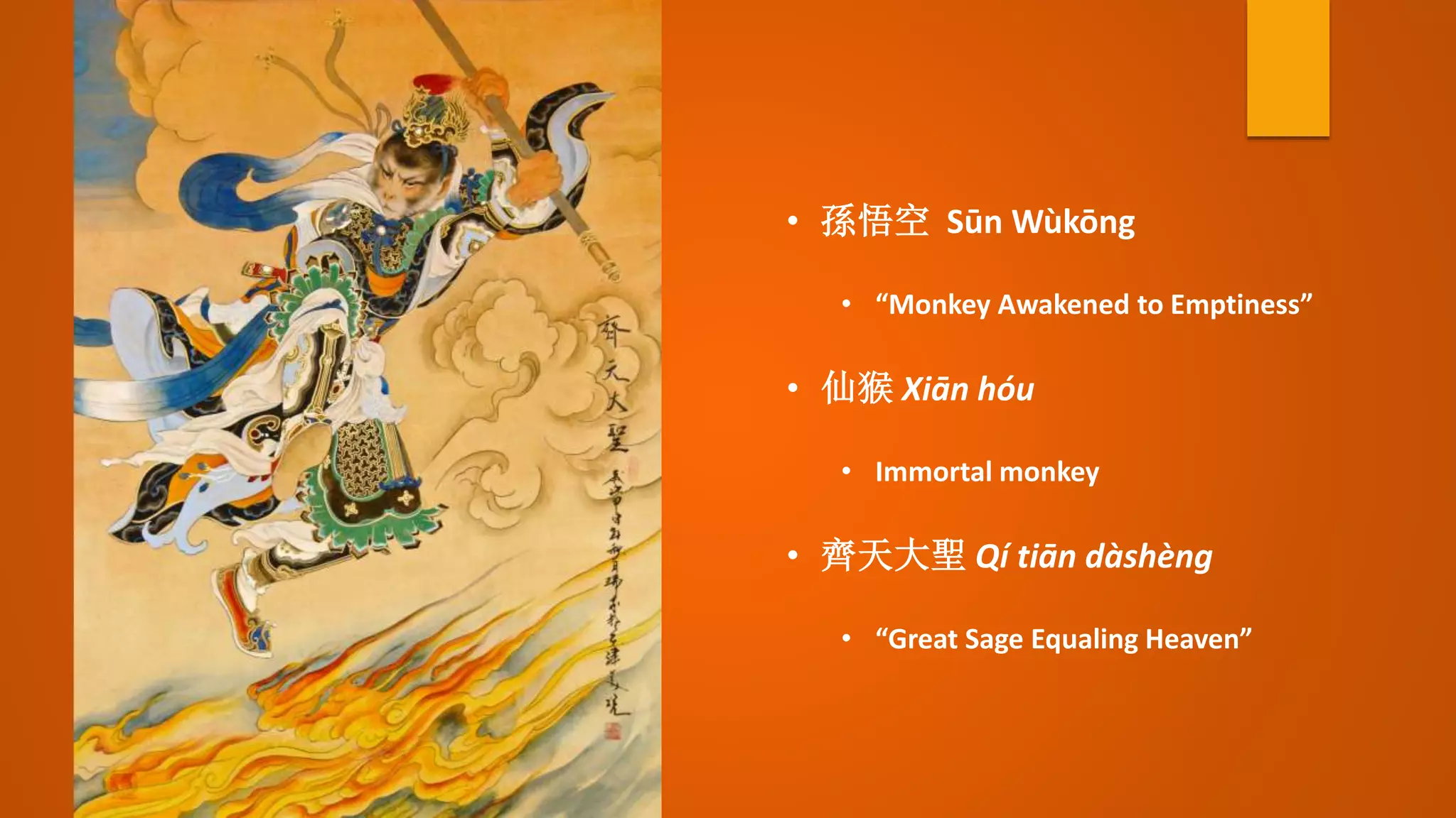 The Story of Sun Wukong and His Worship in China and Taiwan | PPTX