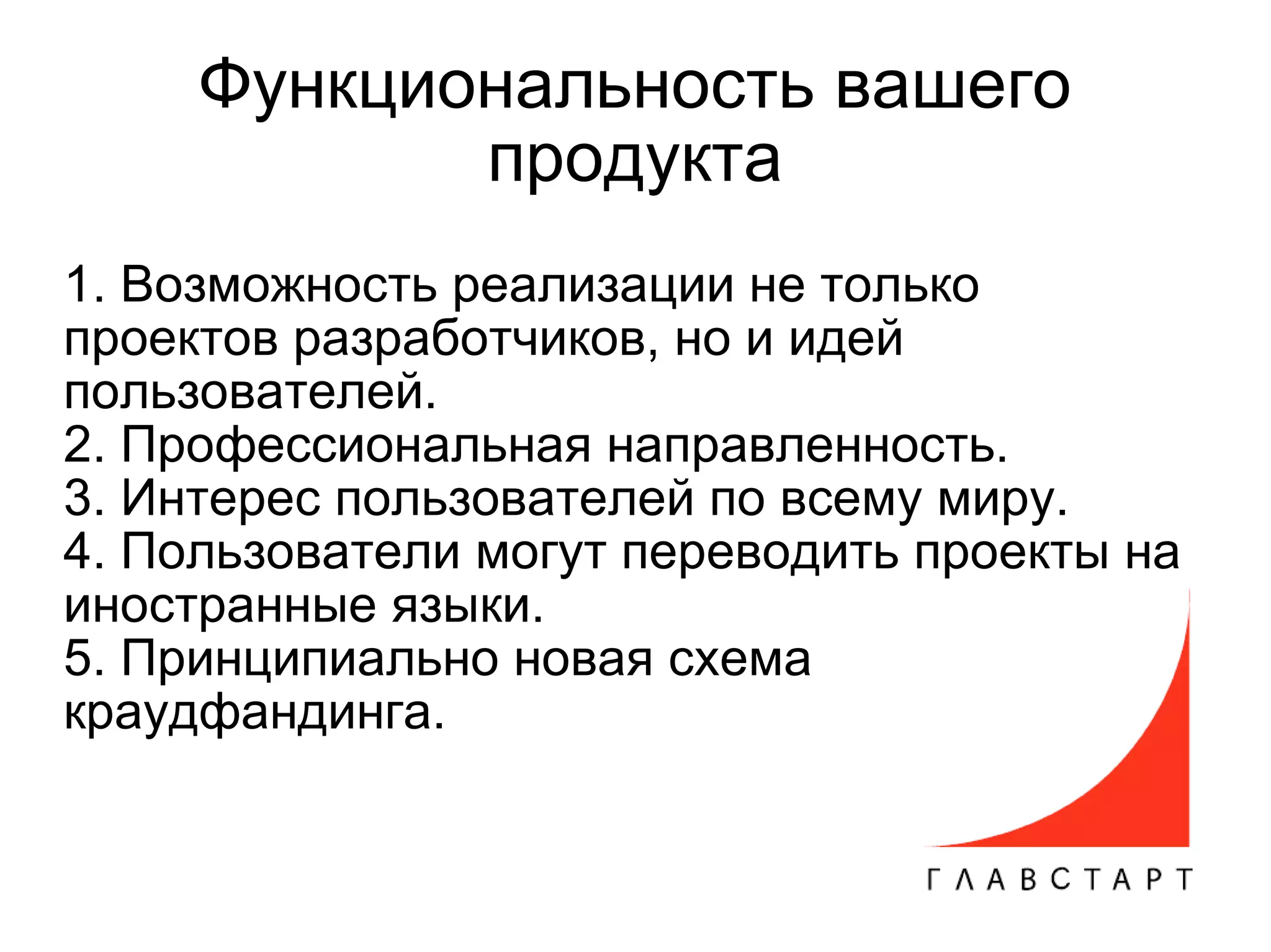 Final presentation | PPT