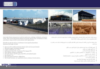 AL BADDAD INTERNATIONAL COMPANY PROFILE | PDF