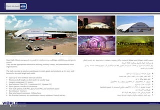 AL BADDAD INTERNATIONAL COMPANY PROFILE | PDF