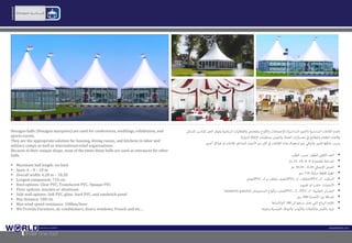 AL BADDAD INTERNATIONAL COMPANY PROFILE | PDF