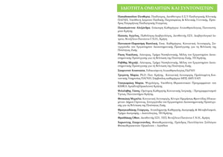 Final program | PDF