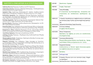 Final program | PDF