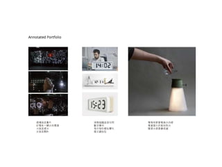 Final project for interaction design | PPT