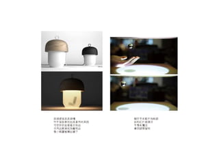 Final project for interaction design | PPT