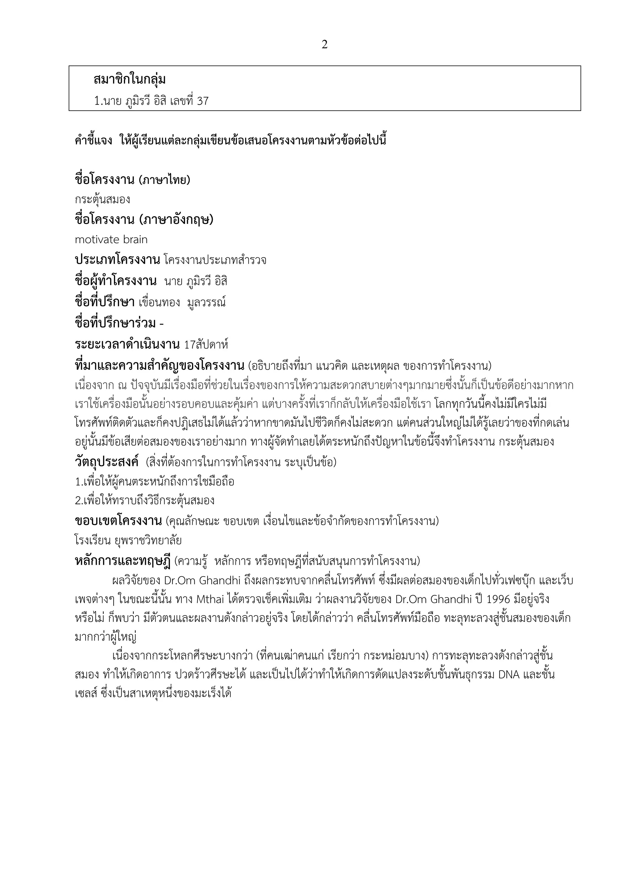 Final project 604-37 | PDF