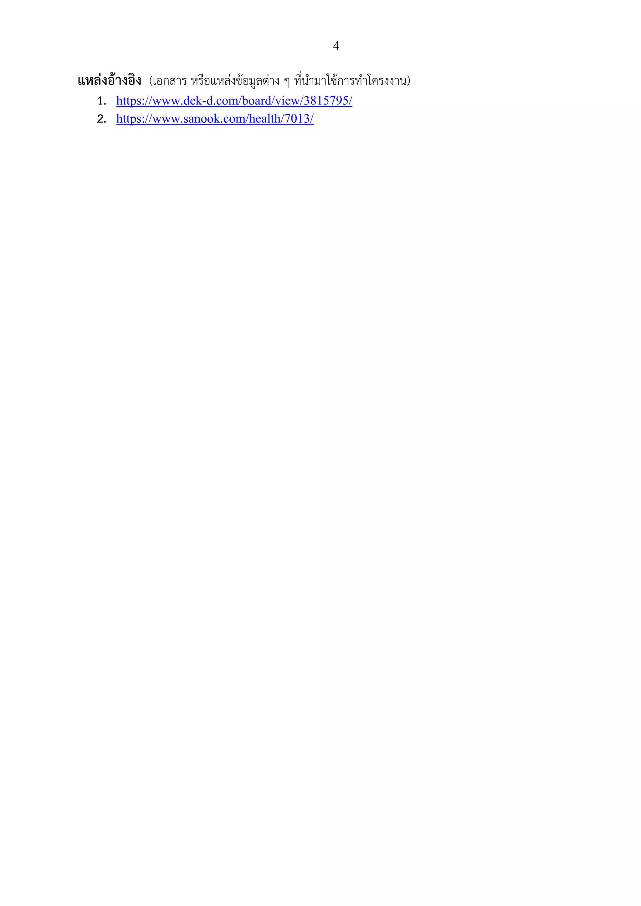 Final project 604-37 | PDF