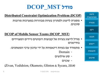 Final project presentation | PPT