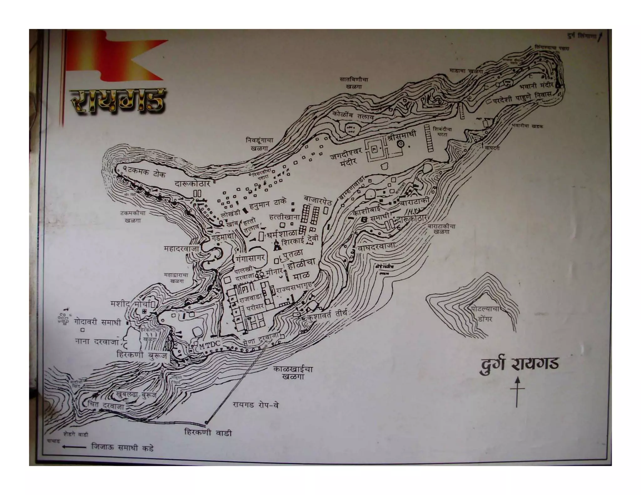 Raigad | PDF