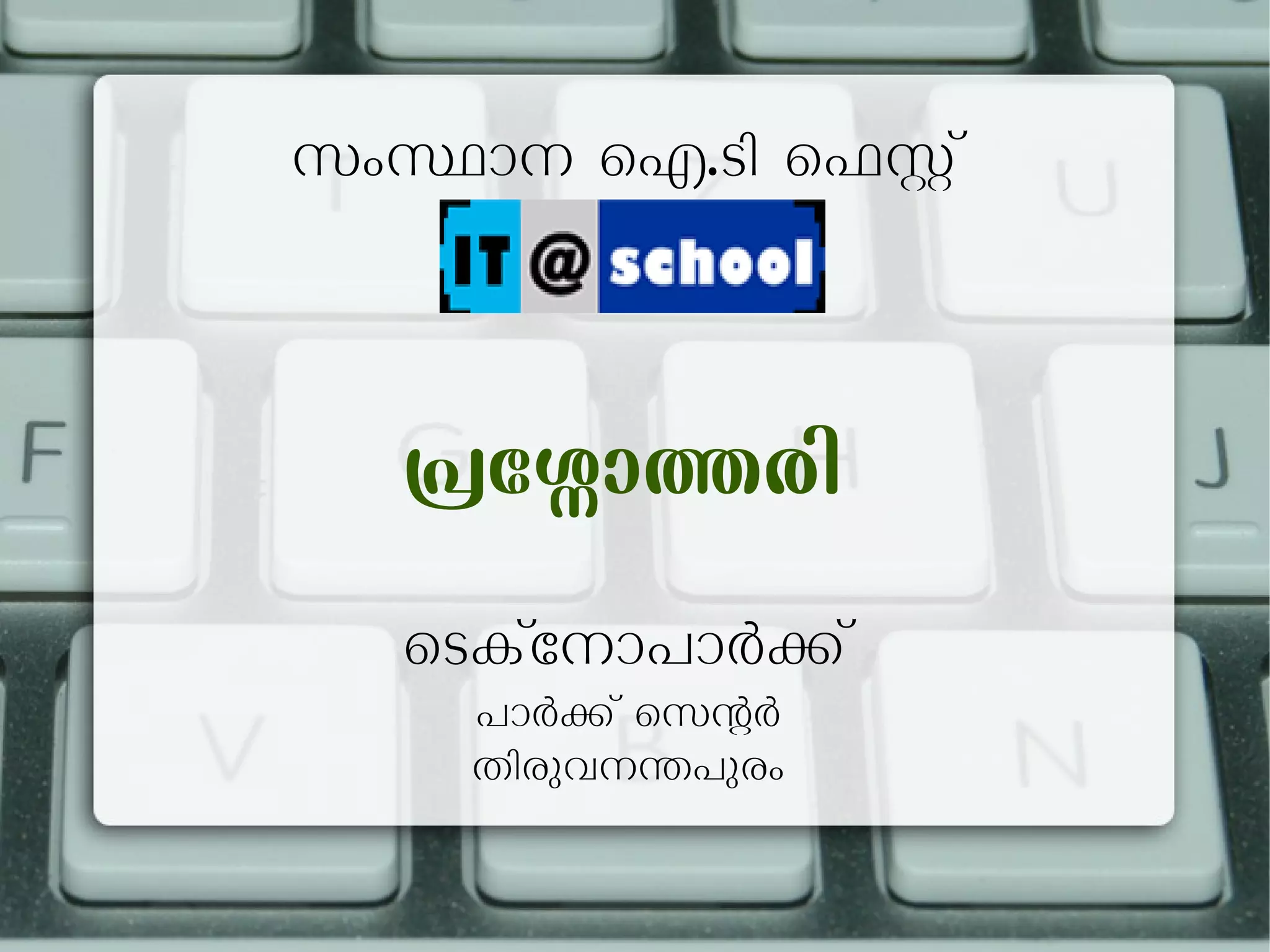 Technical Quiz at Technopark trivandrum | PPT