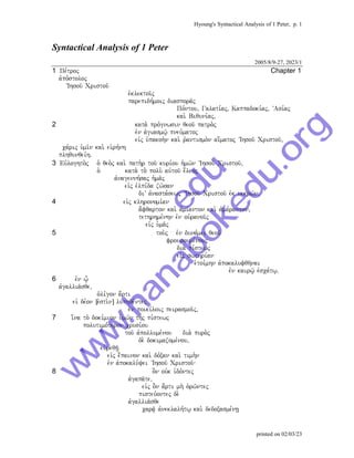 베드로전서 연구 자료_김형국 목사_sample.pdf