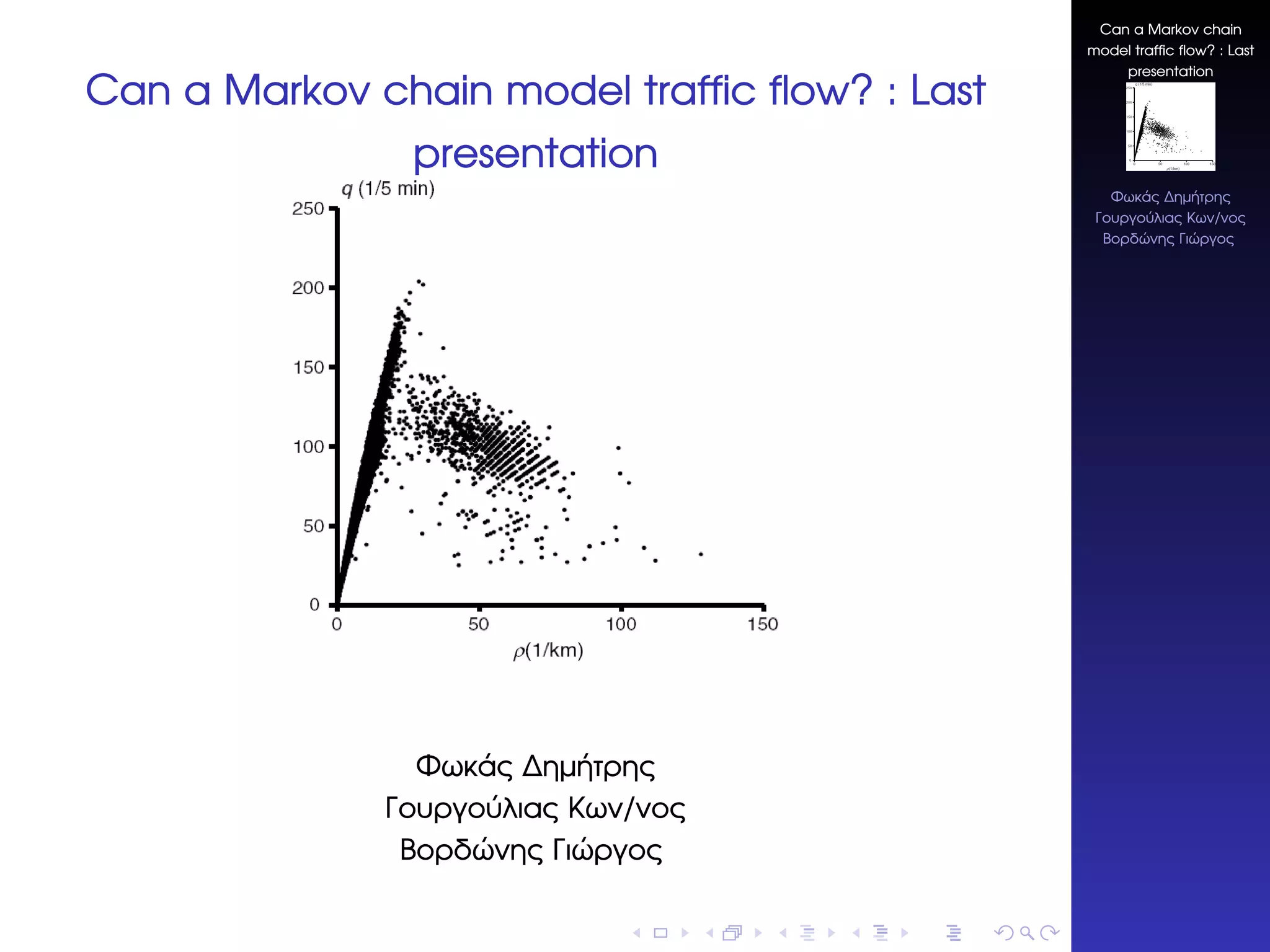 Traffic flow model with the use of KMC | PPT
