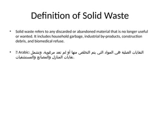 Final_Solid_Waste_Management_Presentation_with_Infographics.pptx