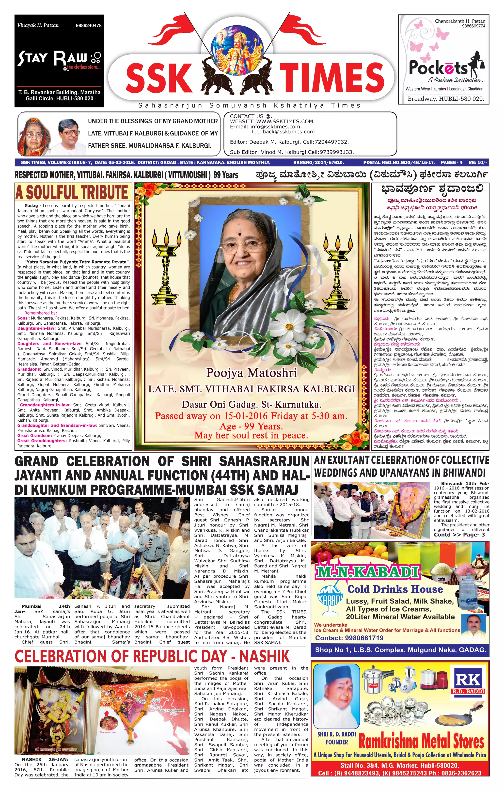 Final ssk times feb 16 | PDF