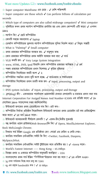 Final suggestion of computer and information technology | PDF