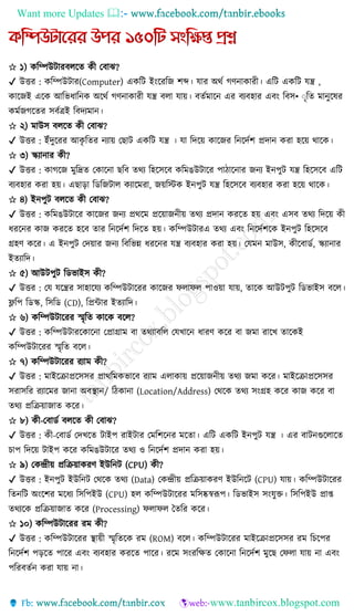 Final suggestion of computer and information technology | PDF