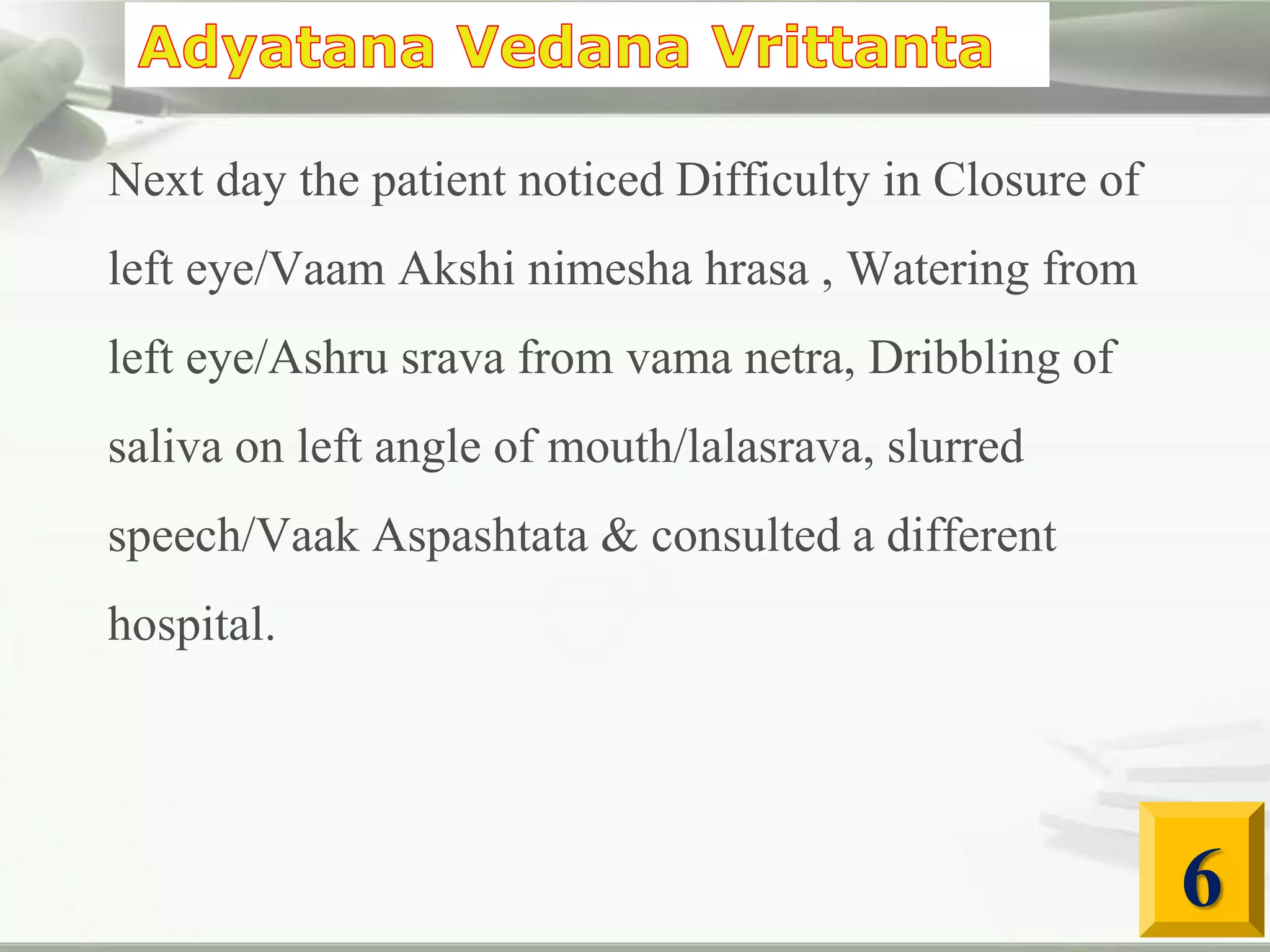 Ardita ( bells palsy ) case presentation | PPTX