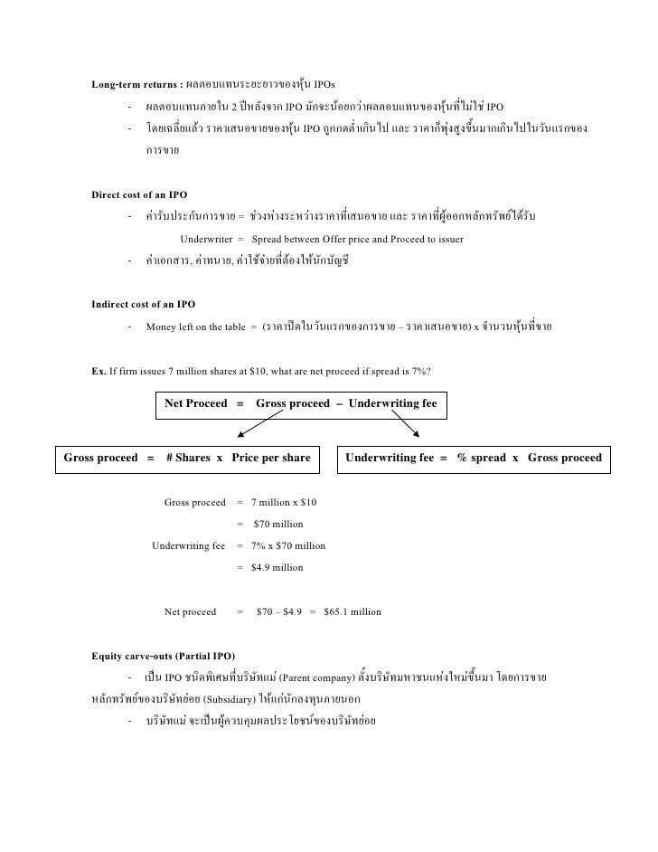 Finance Initial Public Offerings Investment Banking And Financial Res…