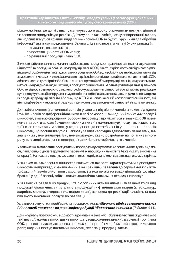 Finance red manual ukr | PDF