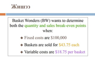 Financial management lecture 2 | PPTX