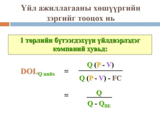 Financial management lecture 2 | PPTX