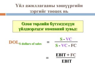 Financial management lecture 2 | PPTX