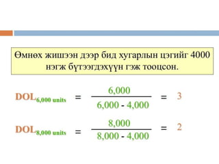 Financial management lecture 2 | PPTX