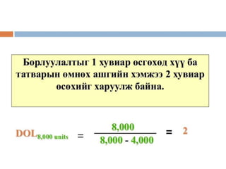 Financial management lecture 2 | PPTX