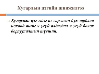 Financial management lecture 2 | PPT