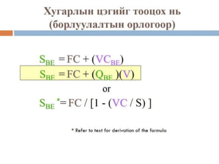Financial management lecture 2 | PPTX