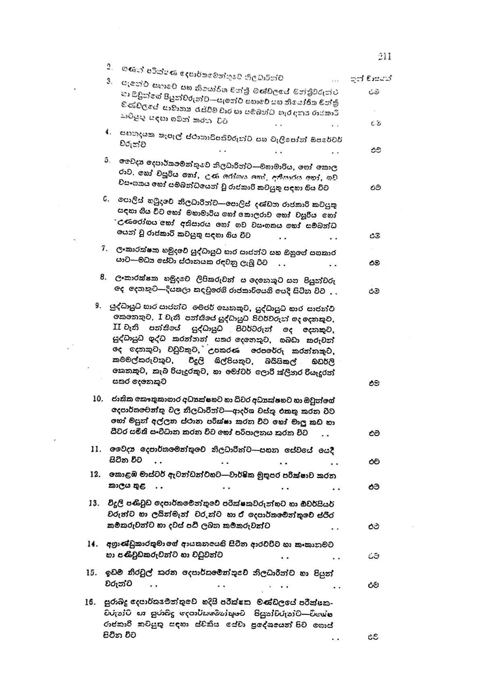 Financial Regulation Part II - Part 02 මුදල් රෙගුලාසි දෙක කොටස.pdf