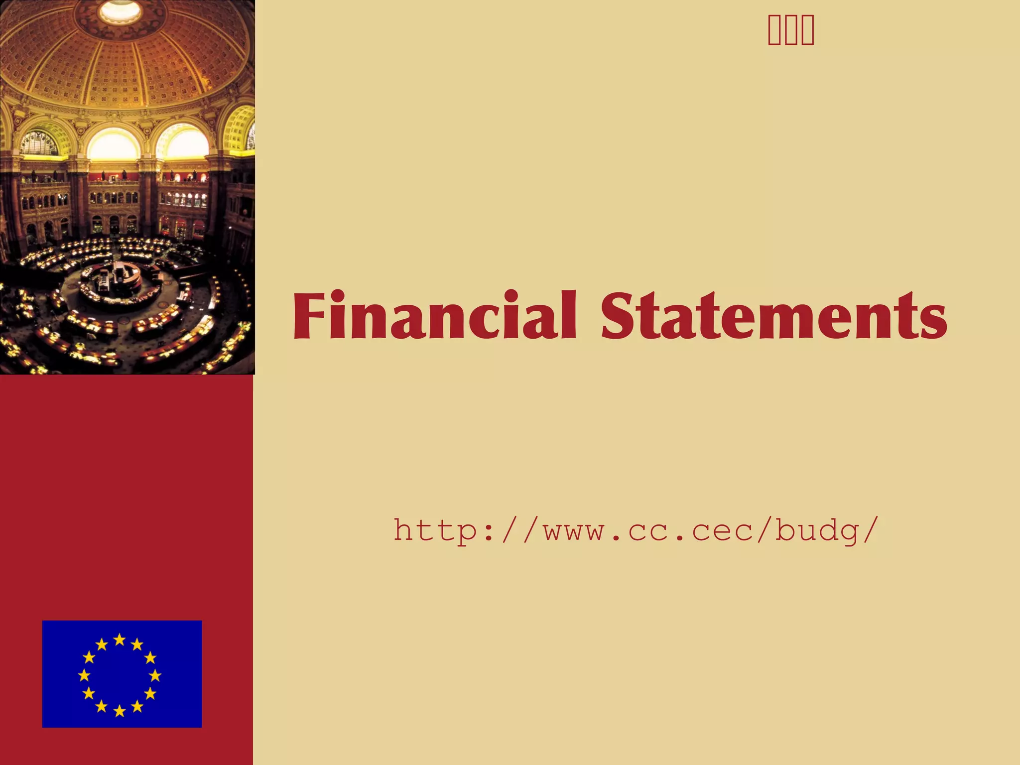Financial statements slides final | PPT
