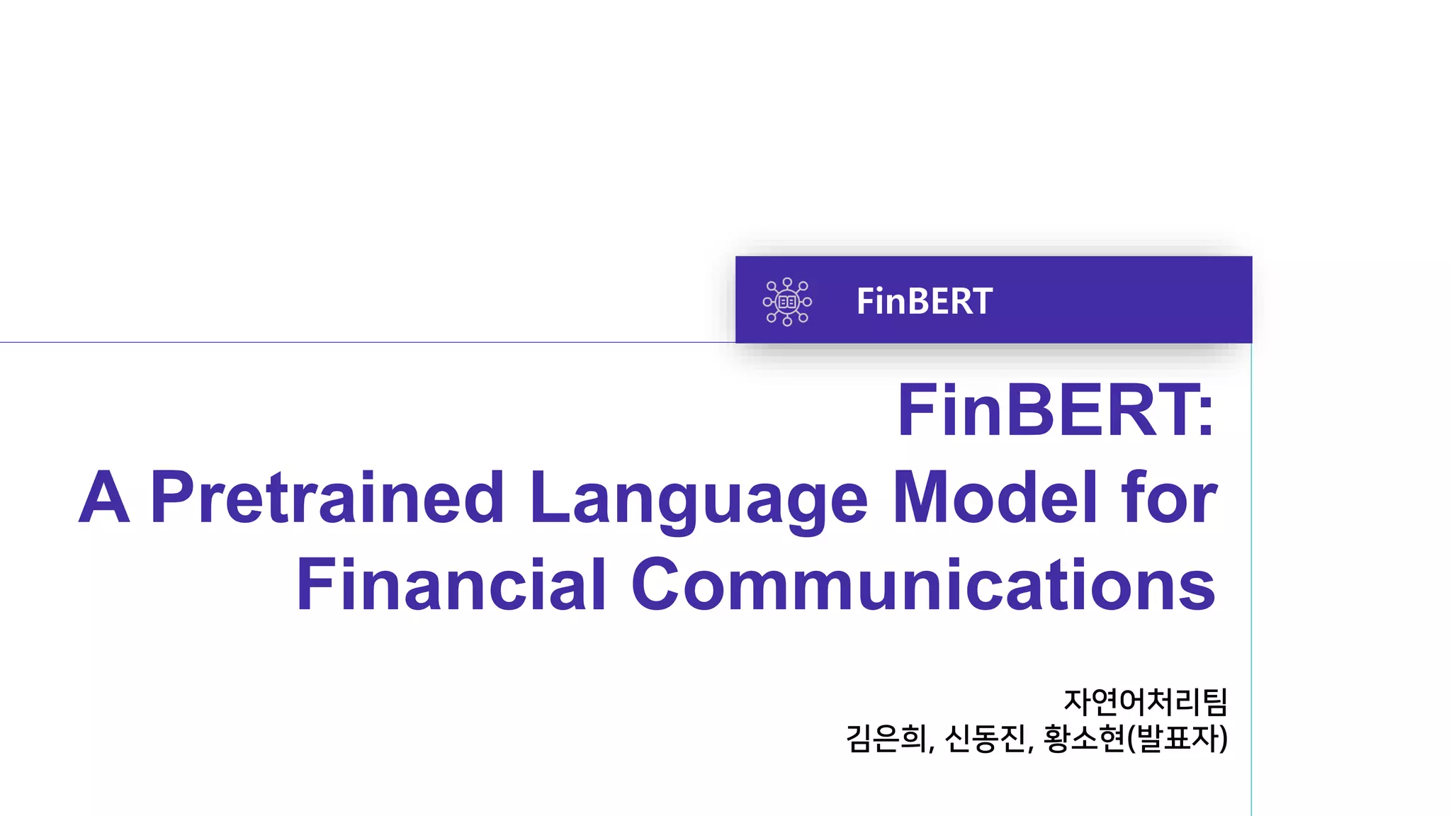 Fin bert paper review ! | PDF