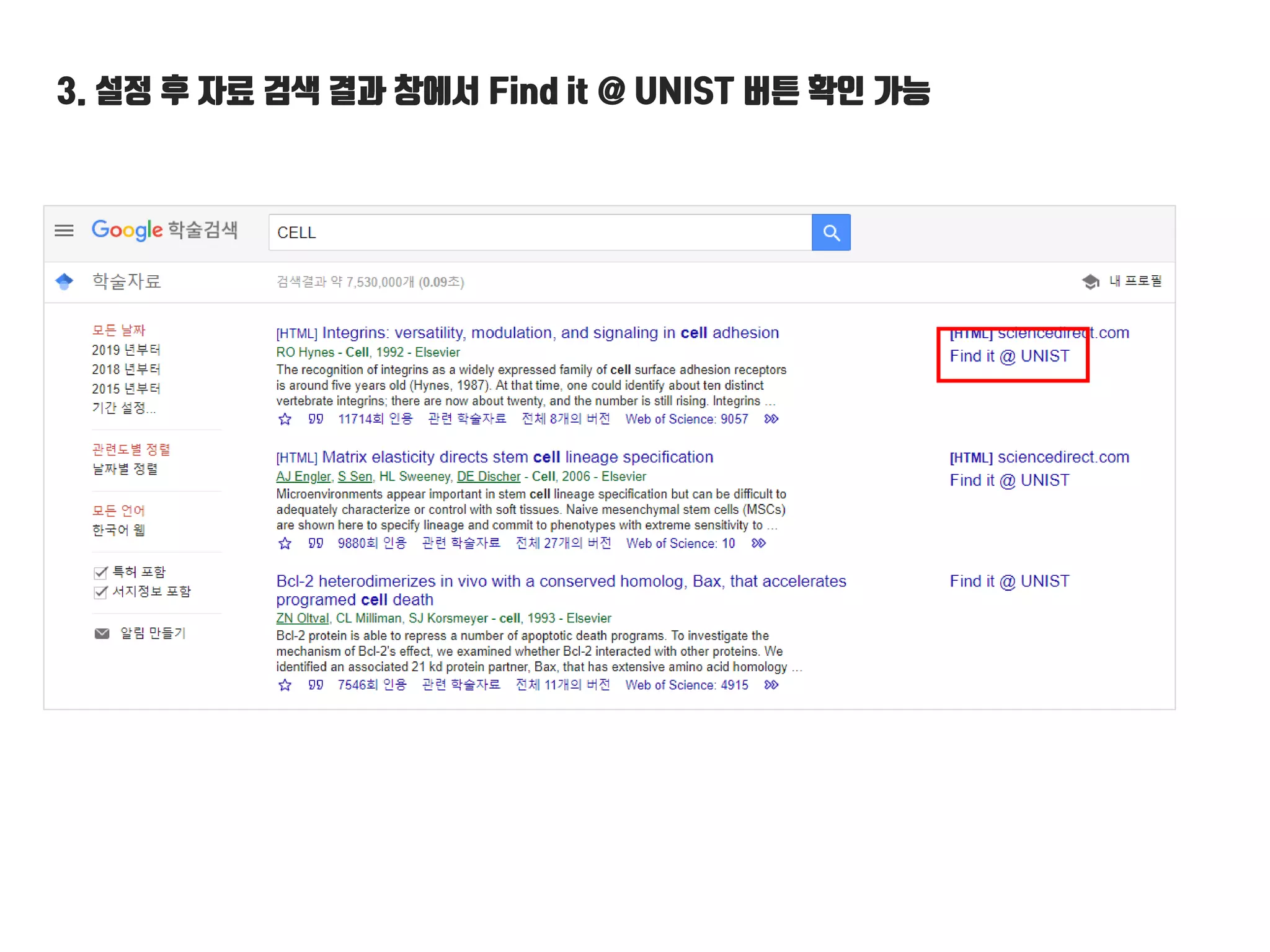 Find it @ unist | PPT