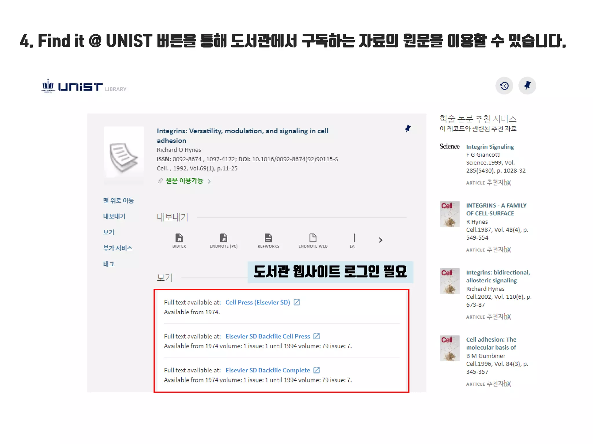 Find it @ unist | PPT