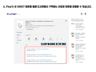 Find it @ unist | PPT