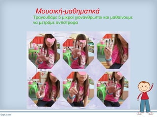 Finger games | PPT