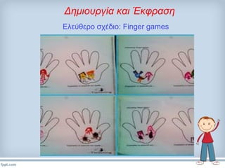 Finger games | PPT