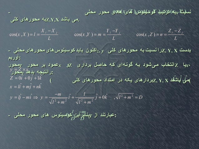 Finite element method chapter 1-part 3 | PPT