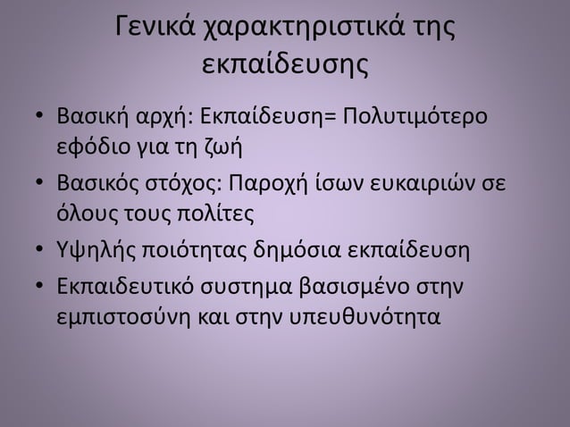 Finnish educational system | PPT