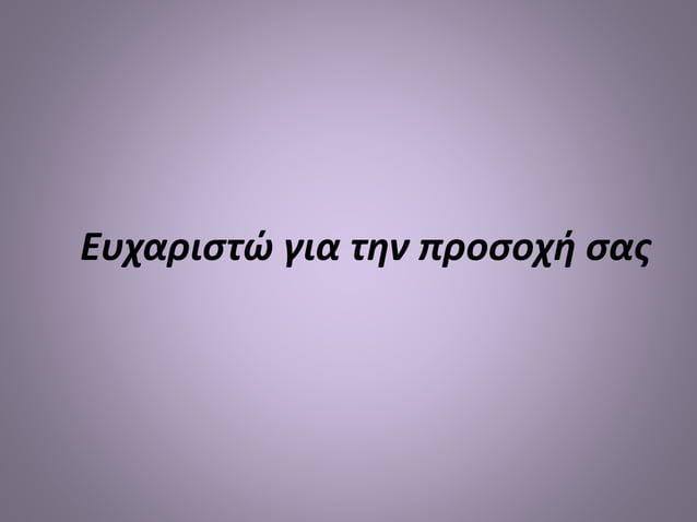 Finnish educational system | PPT