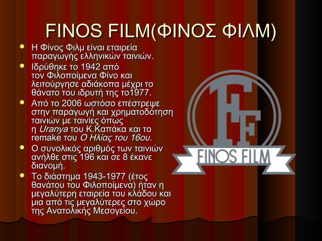 Finos film(φινος φιλμ) | PPT