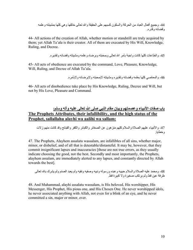 Fiqh al akbar imam abu hanifah | PDF