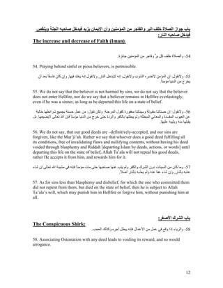 Fiqh al akbar imam abu hanifah | PDF